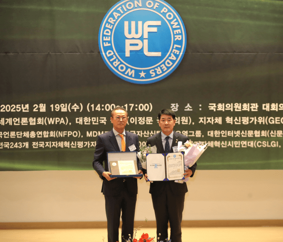 화성특례시의회, 2025 WFPL 8대 지자체 혁신평가 ‘대상(大賞)’ 수상